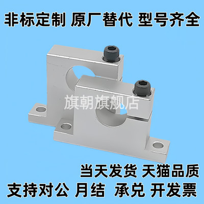 T形导向轴支座侧开口型铝GCP08-D13/16/20-H15/20/25/30/40/50/60