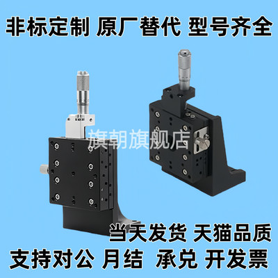 EJC01/EJW51/71-25-40-60-80 XYZ轴手动滑台ZPG/XZPG/XYZPG位移台