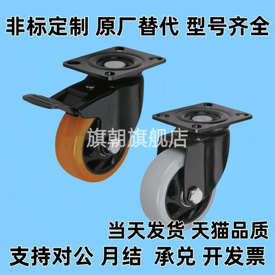 工业脚轮 CDK/CDL01/21-D75/D100/D125/D150-N/U/P专业替代