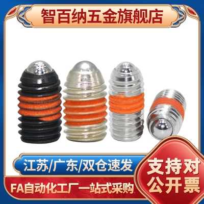 NBSJ树脂球头柱塞NBPS定位珠NBPJ3/4/5/6/8/10/12/16