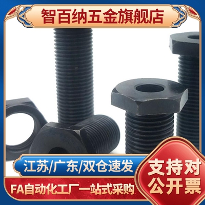 PAX01 碳钢细牙水平调整螺栓 LVB16/20-L15/20/25/30/40/50/60/80