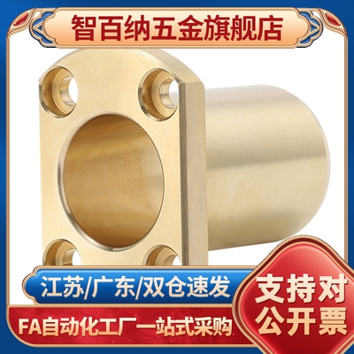 无油衬套H法兰OFG65-d6/d8/d10/d12/d16-L15/L20/L25/L30/L35/L40