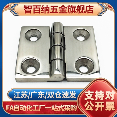 C-SHHPS37 经济型304不锈钢蝶形铰链 工业柜门合页 小折页