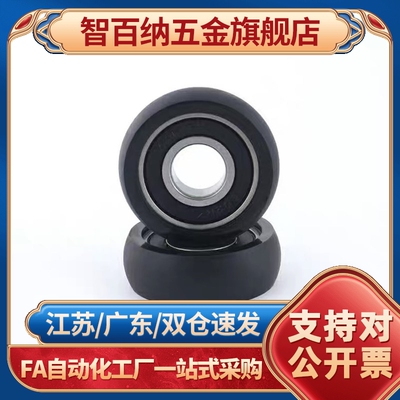 UMSB45聚氨酯30A轴承 C-UMBW UMBB3 4 5 6 8-10 12 13 16 20 28