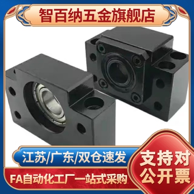 标准TSPC-6-8-10-12-15-20-25-30滚珠丝杠支座组件 侧