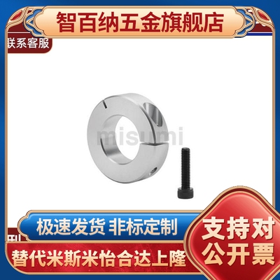 米斯米-C-SCSAW6/8/10/12/15/16/20/25/30经济型固定环开口型