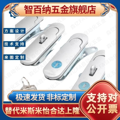 XAT26 XAT27 XAT28 XAT31怡合达防水平面锁 XAT29-A93/A123/A151