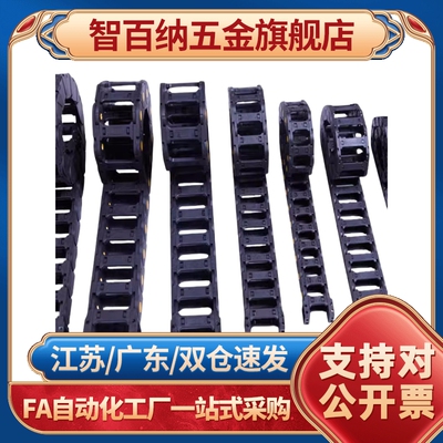 拖链VAH31-F20 F30-R18 R28-N20 N30 N40 N50 N60 N25 N35-VDH31