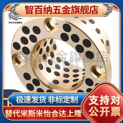 米斯米替代MPGZ/KZ/SZ无油衬套 铜合金止推型 根据数量多少打折