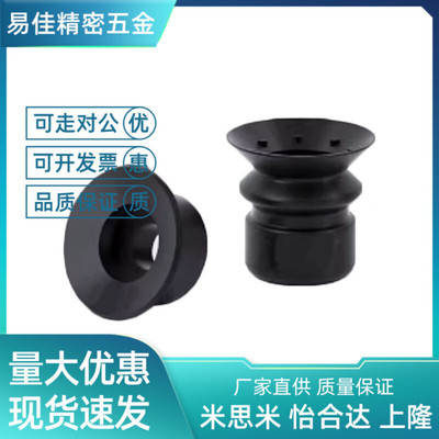 J-WEU16气动J-WEU06 怡合达真空吸盘J-WEP36柔软波纹型机械手配件