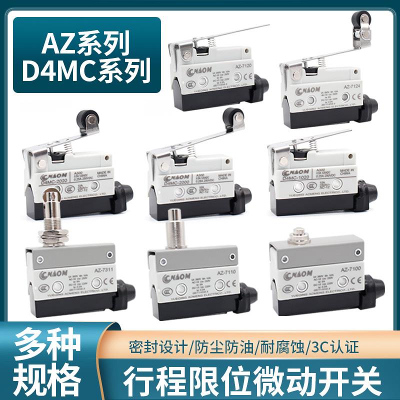 行程限位微动开关TZ AZ7311 7312 7310 7121 7141 7144 7100小型