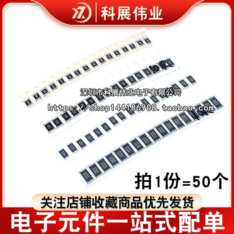 1210 1812 2010 2512 贴片电阻 5精度 91K 100K 110K 120K 130K