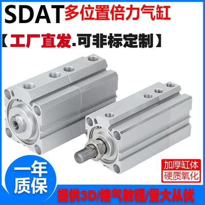 薄型多位置气缸双行程增压倍力气缸SDAT32/40/50/63X10/20/25/30S