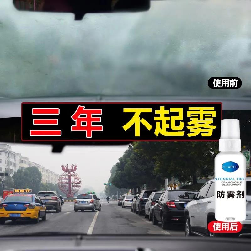 汽车玻璃防雨剂防雾剂后视镜防雨膜前挡风玻璃防雾防雨反光镜驱水