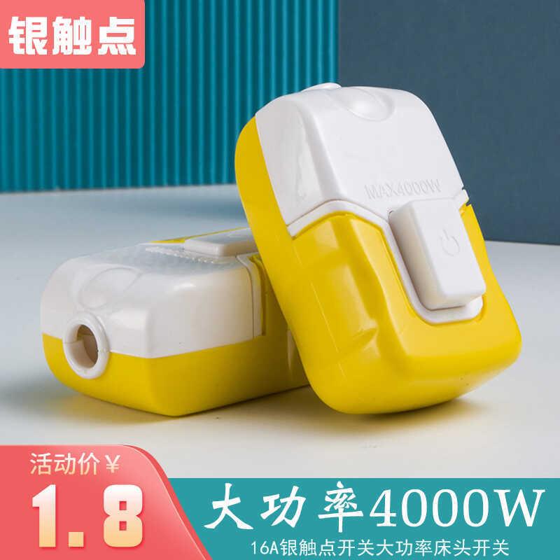 单控大功率电源开关手按手捏按钮多功能中途开关纯铜