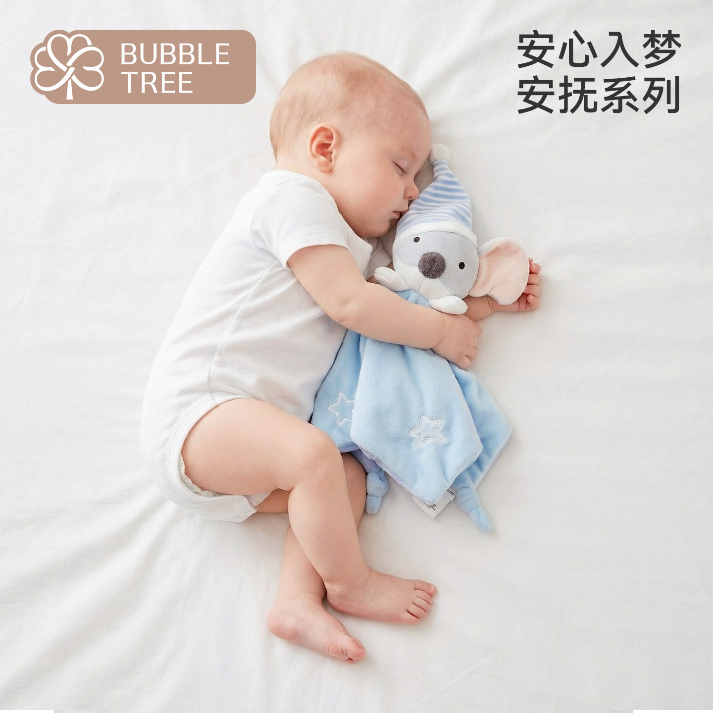 bubbletree婴儿玩偶可入口安抚巾可啃咬玩具手偶安抚新生宝宝睡觉