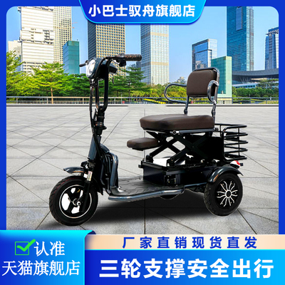 福爸爸小巴士Q30四轮代步车残疾人老人代步出门遛弯买菜老人代步