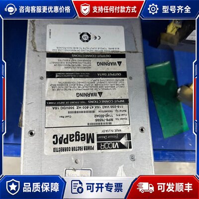 议价VICOR MegaPAC MP6-76595电源型号11可维修
