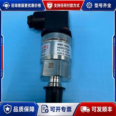议价丹佛斯压力变送器 MBS3000 060G1124，可维修