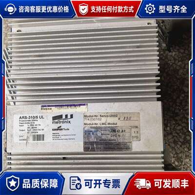 议价德国METROX伺服驱动器ARS-310/5UL，型号7可维修