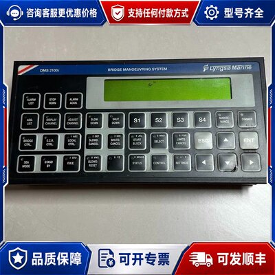 议价Lyngso Marine SAM板子 DMS2100i可维修