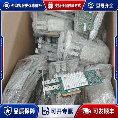 议价QLOGIC万兆光纤网卡QL41132HLCU双口万兆 网卡可维修