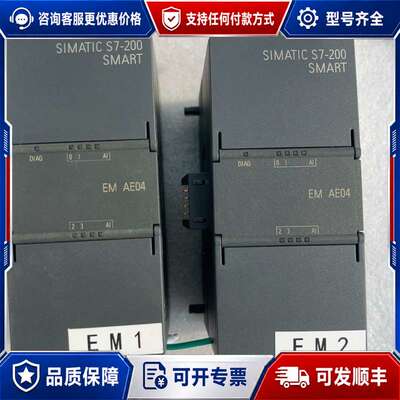 议价S7-200 SMART EM AE04模块，型号6E可维修