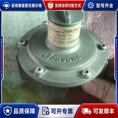 议价JEAVONS吉翁斯调压阀J78r.REG可维修