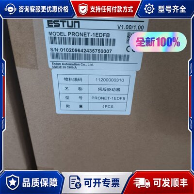 议价埃斯顿PRONET-1EDFB伺服驱动器可维修