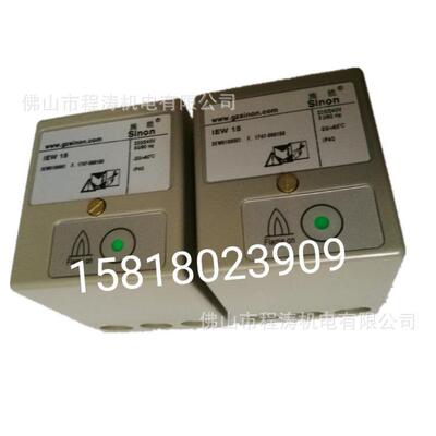 施能SINON火焰监测器IEW15IEW15/220HJK15T-B-S