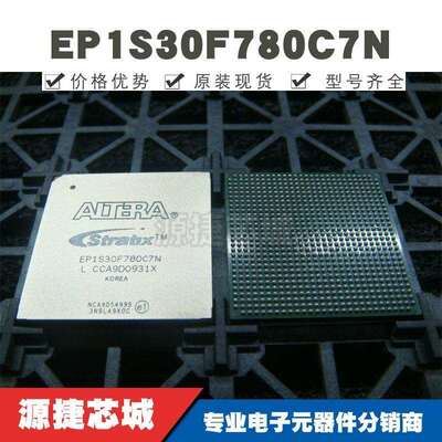 EP1S30F780C7N封装BGA-780可编程门阵列芯片提供BOM配单