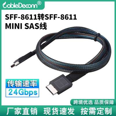 优选PCIE4.0 MINISAS线24GbpsOculinkSFF-8611阵列卡内置连接线