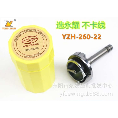 正宗永耀/勇耀YZH-260-22双针单杆大旋梭 自动剪线梭头 GC20518-B