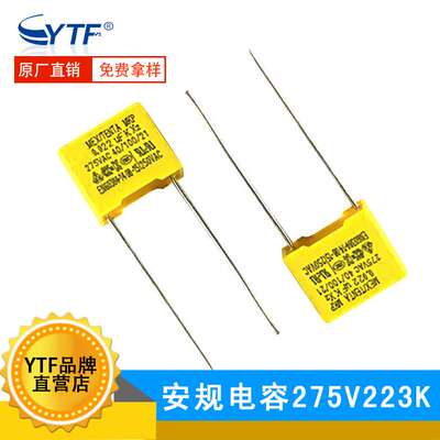 国产X2安规电容275V223K 0.022UF 脚距10mm 223K/275V薄膜电容器