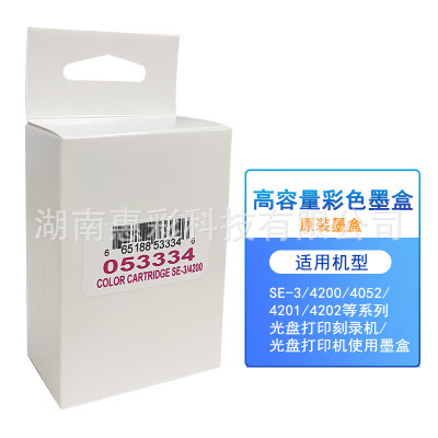 派美雅53334原装高容量彩色墨盒适用SE-3/4200/4052/4201/4202