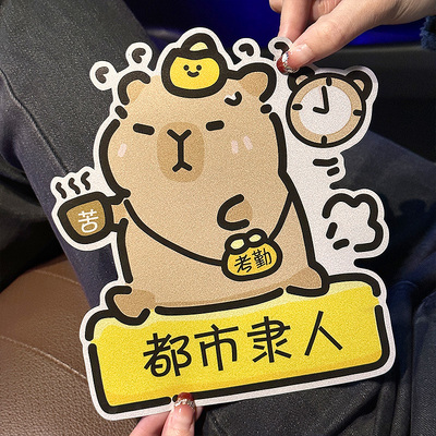 卡皮巴拉实习车贴搞笑汽车贴纸划痕遮挡新手上路女司机磁吸反光贴