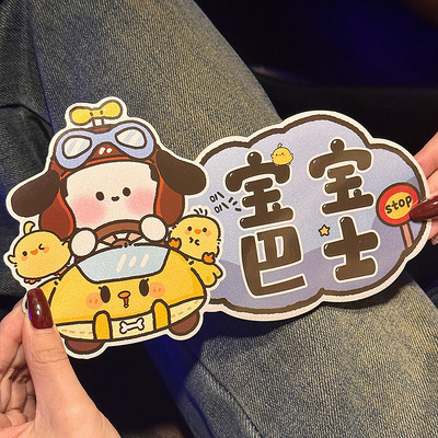 卡通可爱汽车贴纸实习车贴磁性贴