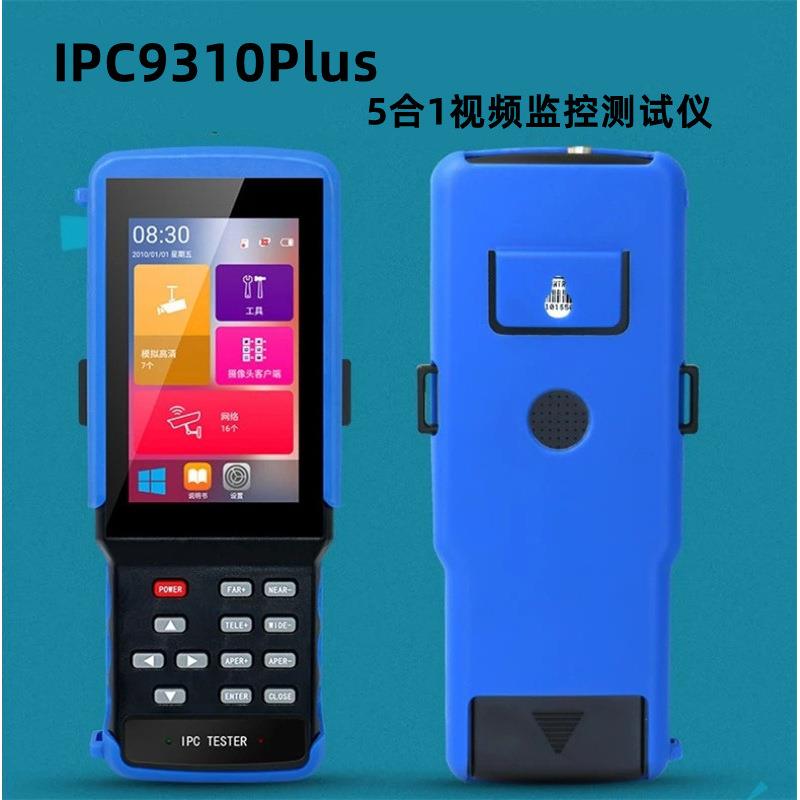 IPC9310Plus网络模拟同轴工程宝6KH.265视频监控测试仪POE输出