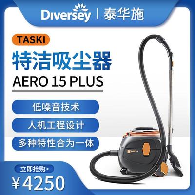 TASKI特洁Aero 15 Plus吸尘器酒店宾馆办公室家用除尘机器