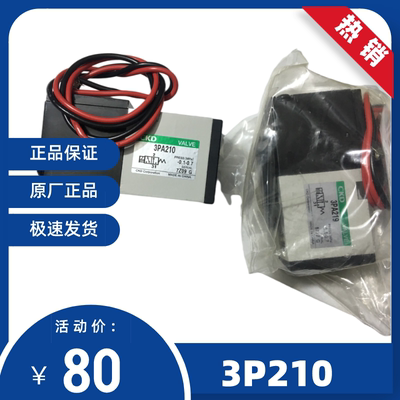 CKD电磁阀3PA210 3PA110 3PA219 3PB110 3PB119 3PB210 3PB219