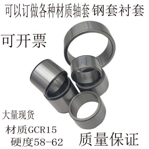 滚针轴承内圈 钢套 轴套 衬套内径25 28 30 32外径29 30 32 35 37
