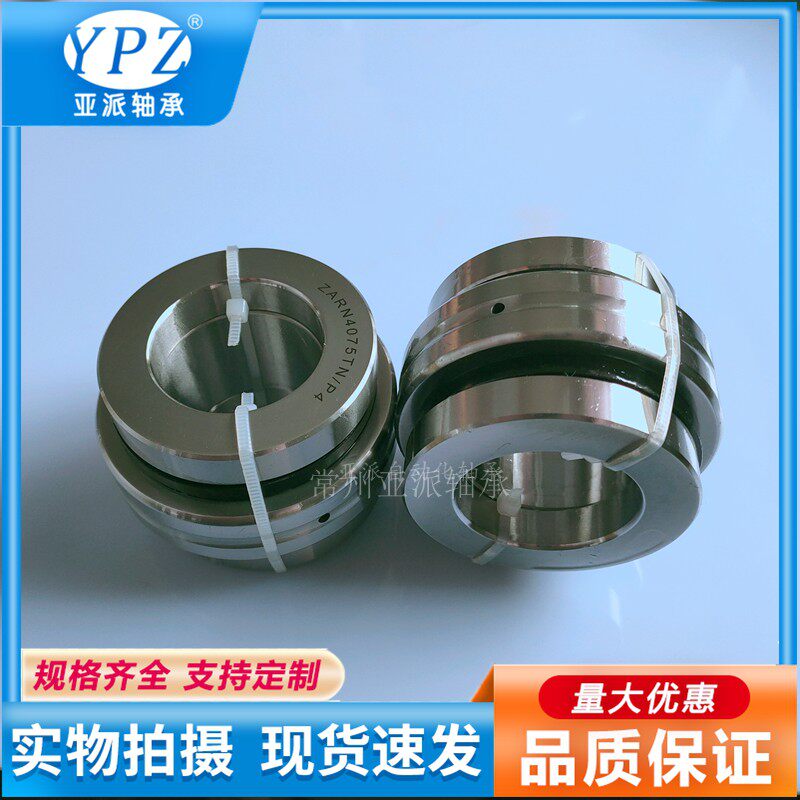 YPZ国产ZARN3062 3080 3570 85 4075 4090LTN TVA P4组合滚针轴承