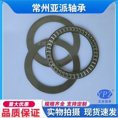 YPZ国货WS AS LS AXK7095 75100 80105 85110平面推压力滚针轴承
