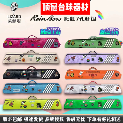 Lizard莱瑟塔彩虹系列台球杆包