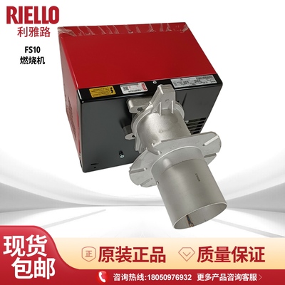 RIELLO包邮40FS10燃烧器