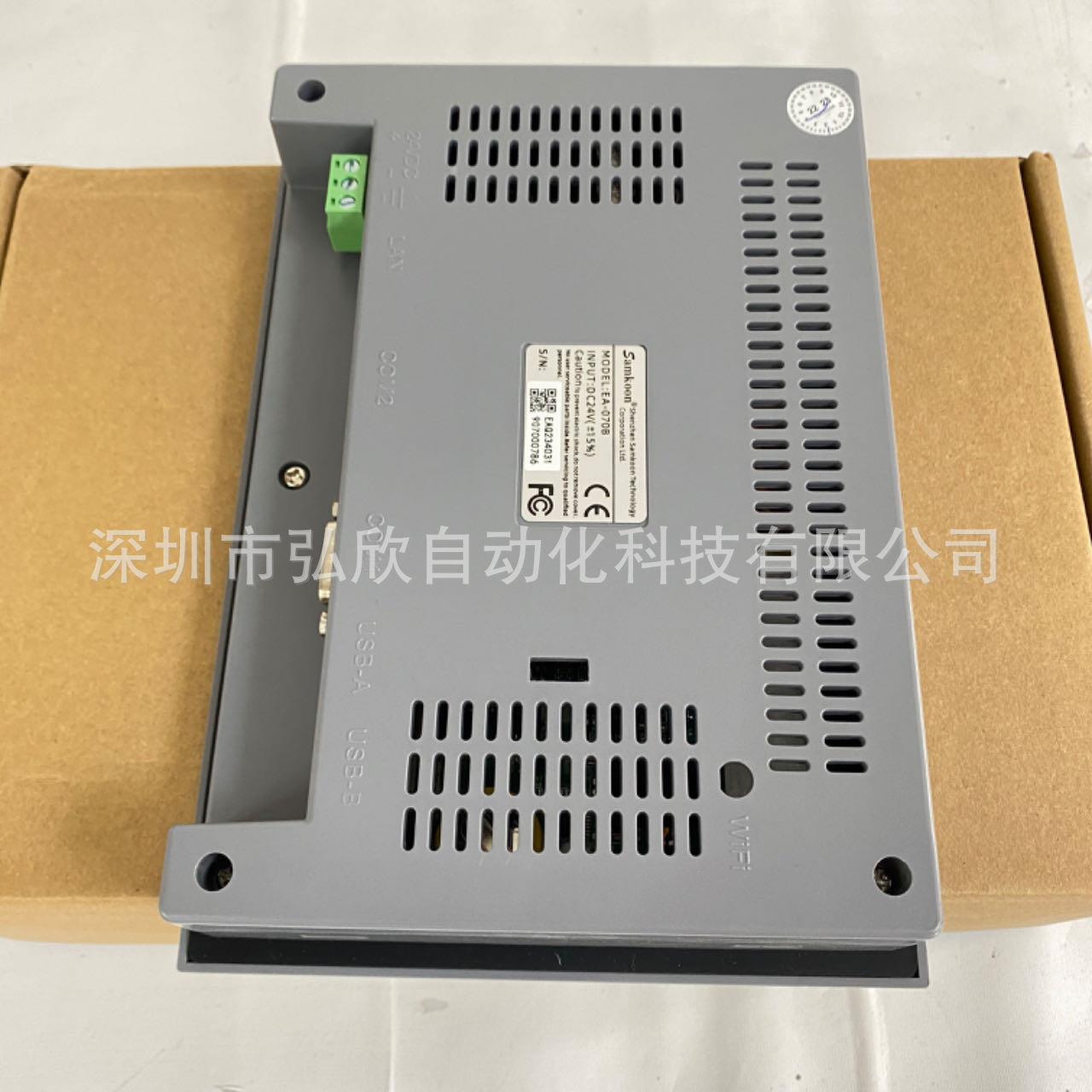 触摸屏EA-070BSK-070QT显控人机界面7寸彩色优惠