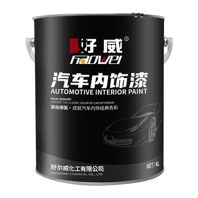 油性汽车油漆POMABS塑料件改色喷漆车内饰油漆颜色塑料漆