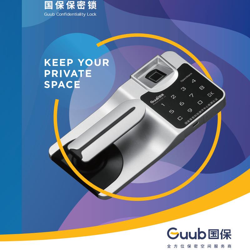 GUUB国保Z158-21指纹密码锁文件柜电子密码锁保密柜铁皮档案柜锁