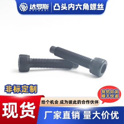 TAC512凸头内六角限位止