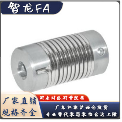 螺旋弹簧型联轴器 DFB01-D26-d7-e7-e8-e9-e10-e11-e12-e12.7-e14